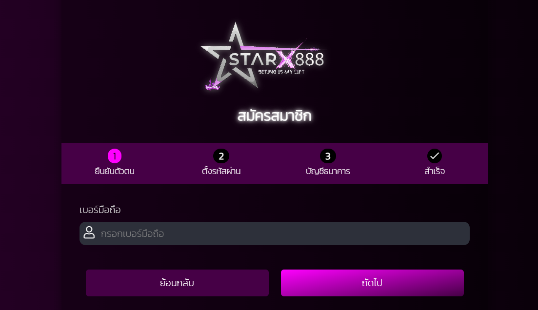ทางเข้า STARX888 เว็บตรงระบบออโต้